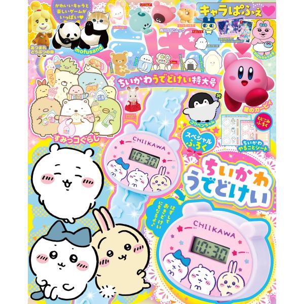【発売日：2024年12月02日】ご注文後のキャンセル・返品は承れません。発売日:2024年12月02日/商品ID:6639808/ジャンル:DOMESTIC BOOKS/フォーマット:Mook/構成数:1/レーベル:KADOKAWA/タイ...