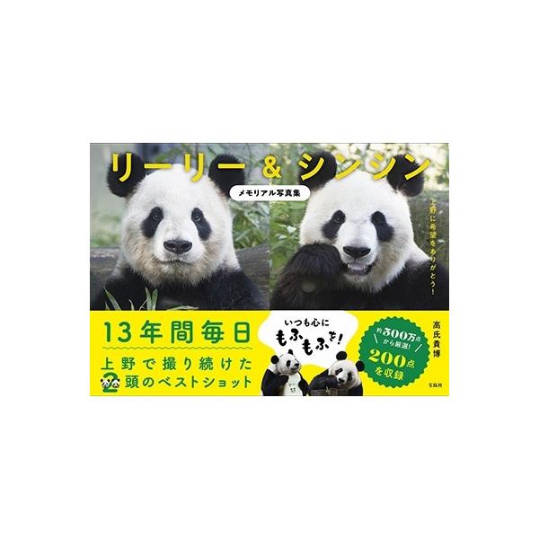 【発売日：2024年12月12日】ご注文後のキャンセル・返品は承れません。発売日:2024年12月12日/商品ID:6639992/ジャンル:DOMESTIC BOOKS/フォーマット:Book/構成数:1/レーベル:宝島社/アーティスト:...