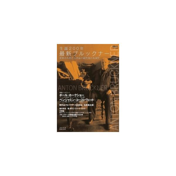 【発売日：2024年11月18日】ご注文後のキャンセル・返品は承れません。発売日:2024年11月18日/商品ID:6640585/ジャンル:DOMESTIC MAGAZINE/フォーマット:Magazine/構成数:1/レーベル:音楽之友...