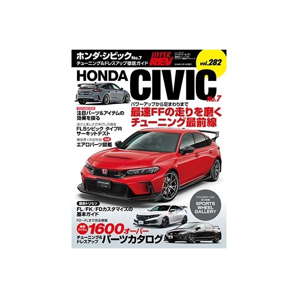 【発売日：2024年10月31日】ご注文後のキャンセル・返品は承れません。発売日:2024年10月31日/商品ID:6640635/ジャンル:DOMESTIC BOOKS/フォーマット:Mook/構成数:1/レーベル:三栄/タイトル:ハイパ...