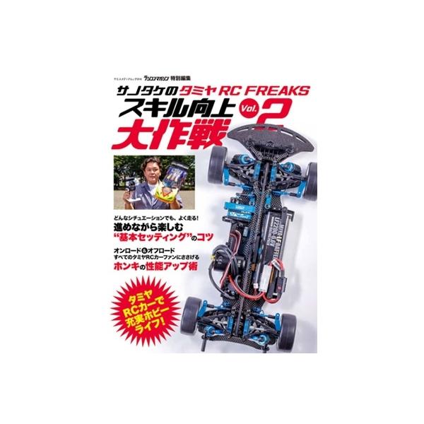 【発売日：2024年10月31日】ご注文後のキャンセル・返品は承れません。発売日:2024年10月31日/商品ID:6640678/ジャンル:DOMESTIC BOOKS/フォーマット:Mook/構成数:1/レーベル:八重洲出版/タイトル:...