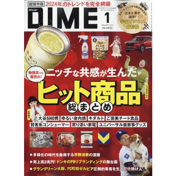 【発売日：2024年11月15日】ご注文後のキャンセル・返品は承れません。発売日:2024年11月15日/商品ID:6641135/ジャンル:DOMESTIC MAGAZINE/フォーマット:Magazine/構成数:1/レーベル:小学館/...