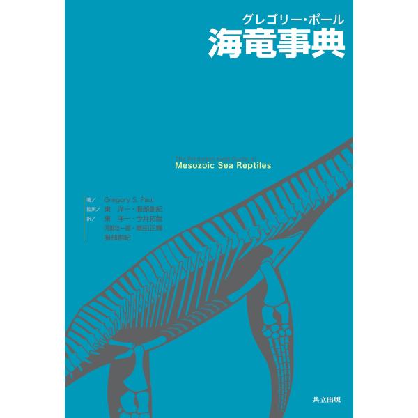 【発売日：2024年12月25日】ご注文後のキャンセル・返品は承れません。発売日:2024年12月25日/商品ID:6641525/ジャンル:DOMESTIC BOOKS/フォーマット:Book/構成数:1/レーベル:共立出版/アーティスト...