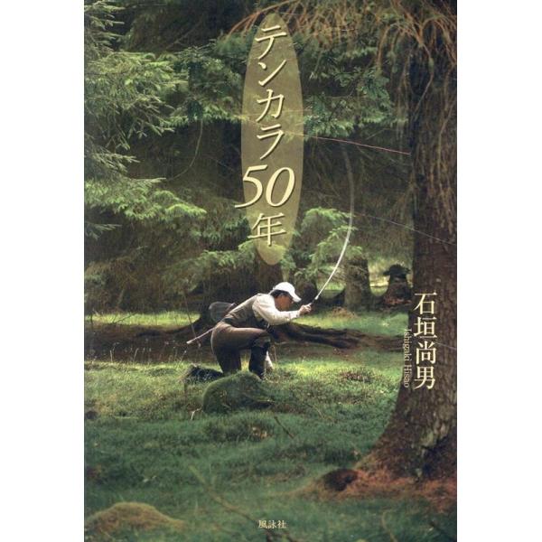 【発売日：2024年12月24日】ご注文後のキャンセル・返品は承れません。発売日:2024年12月24日/商品ID:6641540/ジャンル:DOMESTIC BOOKS/フォーマット:Book/構成数:1/レーベル:星雲社/アーティスト:...