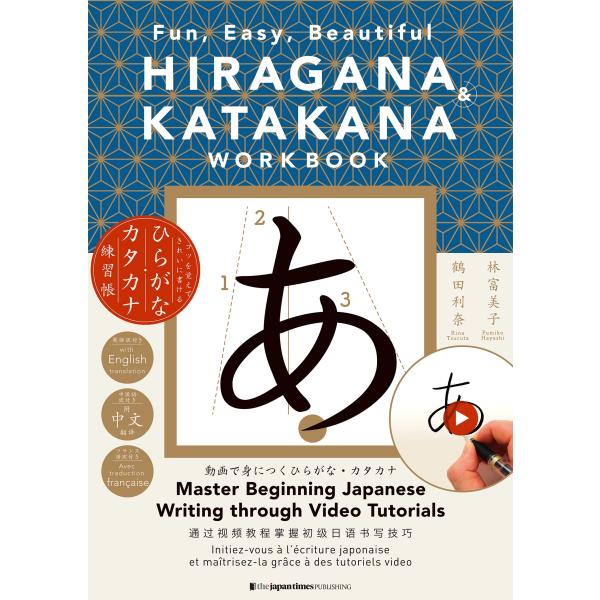 【発売日：2025年01月29日】ご注文後のキャンセル・返品は承れません。発売日:2025年01月29日/商品ID:6641574/ジャンル:DOMESTIC BOOKS/フォーマット:Book/構成数:1/レーベル:ジャパンタイムズ出版/...