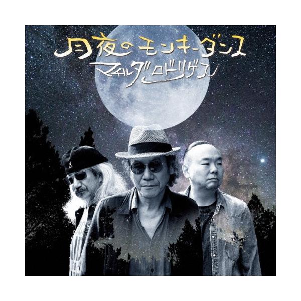 【発売日：2025年01月22日】ご注文後のキャンセル・返品は承れません。発売日:2025年01月22日/商品ID:6641698/ジャンル:J-POP/フォーマット:CD/構成数:1/レーベル:ミディ/アーティスト:マチルダ・ロドリゲス/...