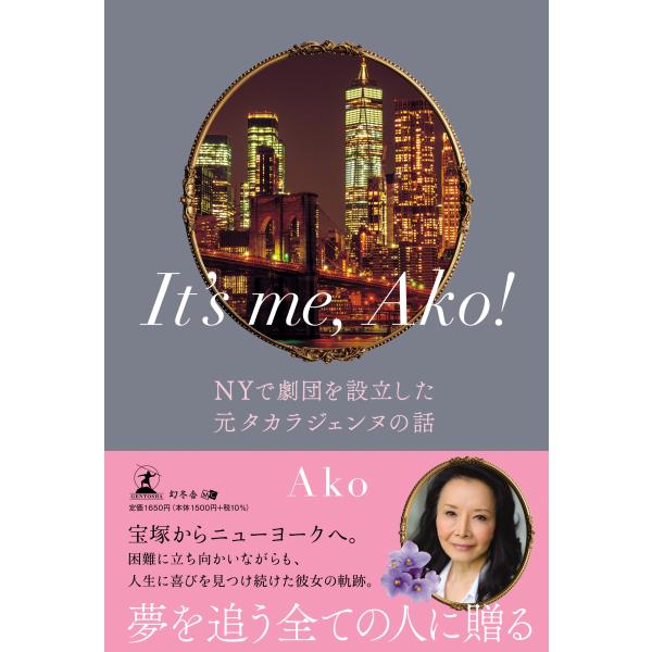 【発売日：2024年11月01日】ご注文後のキャンセル・返品は承れません。発売日:2024年11月01日/商品ID:6641725/ジャンル:DOMESTIC BOOKS/フォーマット:Book/構成数:1/レーベル:幻冬舎/アーティスト:...