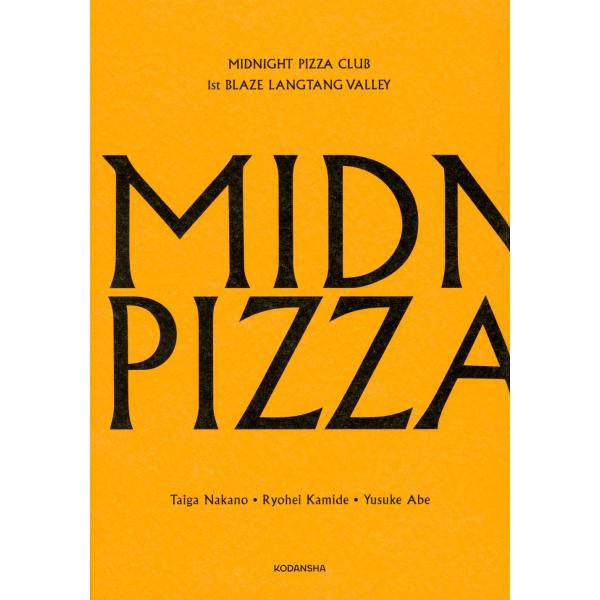 【発売日：2024年12月12日】ご注文後のキャンセル・返品は承れません。発売日:2024年12月12日/商品ID:6643077/ジャンル:DOMESTIC BOOKS/フォーマット:Book/構成数:1/レーベル:講談社/アーティスト:...