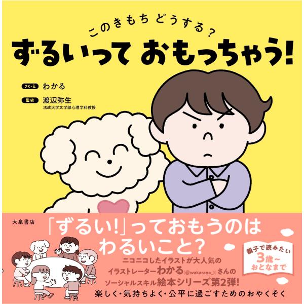 【発売日：2024年12月13日】ご注文後のキャンセル・返品は承れません。発売日:2024年12月13日/商品ID:6643102/ジャンル:DOMESTIC BOOKS/フォーマット:Book/構成数:1/レーベル:大泉書店/アーティスト...