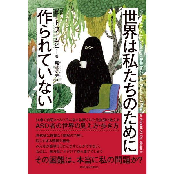 【発売日：2024年11月29日】ご注文後のキャンセル・返品は承れません。発売日:2024年11月29日/商品ID:6643180/ジャンル:DOMESTIC BOOKS/フォーマット:Book/構成数:1/レーベル:東洋館出版社/アーティ...
