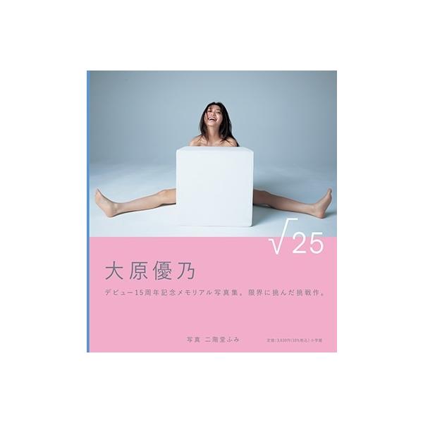 【発売日：2025年02月07日】ご注文後のキャンセル・返品は承れません。発売日:2025年02月07日/商品ID:6643645/ジャンル:DOMESTIC BOOKS/フォーマット:Book/構成数:1/レーベル:小学館/アーティスト:...