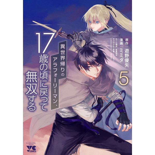 【発売日：2025年01月27日】ご注文後のキャンセル・返品は承れません。発売日:2025年01月27日/商品ID:6643765/ジャンル:DOMESTIC BOOKS/フォーマット:COMIC/構成数:1/レーベル:秋田書店/アーティス...
