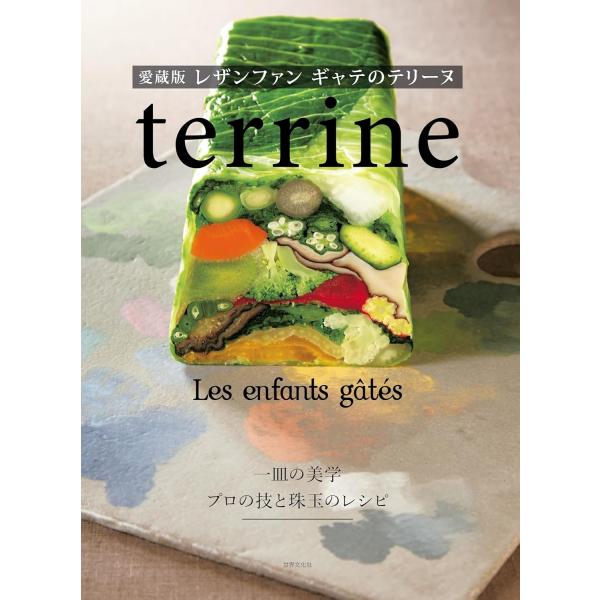 【発売日：2024年12月12日】ご注文後のキャンセル・返品は承れません。発売日:2024年12月12日/商品ID:6643818/ジャンル:DOMESTIC BOOKS/フォーマット:Book/構成数:1/レーベル:世界文化社/アーティス...