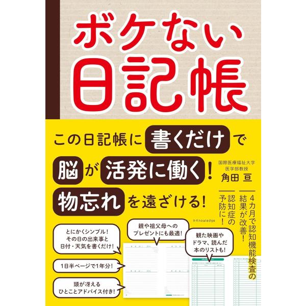 【発売日：2024年12月24日】ご注文後のキャンセル・返品は承れません。発売日:2024年12月24日/商品ID:6643878/ジャンル:DOMESTIC BOOKS/フォーマット:Book/構成数:1/レーベル:エクスナレッジ/アーテ...