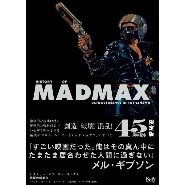 【発売日：2024年12月17日】ご注文後のキャンセル・返品は承れません。発売日:2024年12月17日/商品ID:6644126/ジャンル:DOMESTIC BOOKS/フォーマット:Book/構成数:1/レーベル:K&amp;Bパブリッ...