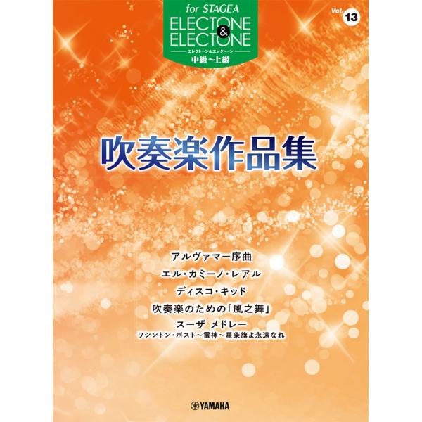 【発売日：2024年10月30日】ご注文後のキャンセル・返品は承れません。発売日:2024年10月30日/商品ID:6644277/ジャンル:DOMESTIC BOOKS/フォーマット:Book/構成数:1/レーベル:ヤマハミュージックエン...