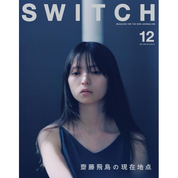 【発売日：2024年11月20日】ご注文後のキャンセル・返品は承れません。発売日:2024年11月20日/商品ID:6644310/ジャンル:DOMESTIC BOOKS/フォーマット:Book/構成数:1/レーベル:スイッチ・パブリッシン...