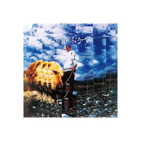 【発売日：2024年12月25日】ご注文後のキャンセル・返品は承れません。発売日:2024年12月25日/商品ID:6644685/ジャンル:J-POP/フォーマット:7inch Single/構成数:1/レーベル:AWDR/LR2/アーテ...