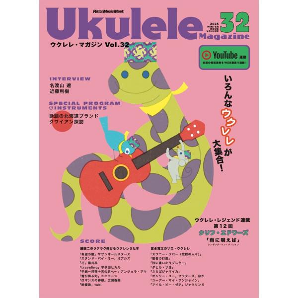 【発売日：2024年11月14日】ご注文後のキャンセル・返品は承れません。発売日:2024年11月14日/商品ID:6646201/ジャンル:DOMESTIC BOOKS/フォーマット:Mook/構成数:1/レーベル:リットーミュージック/...