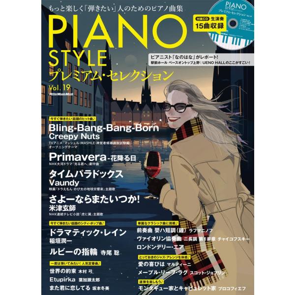 【発売日：2024年11月14日】ご注文後のキャンセル・返品は承れません。発売日:2024年11月14日/商品ID:6646202/ジャンル:DOMESTIC BOOKS/フォーマット:Mook/構成数:1/レーベル:リットーミュージック/...