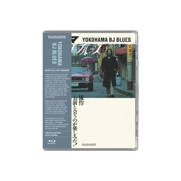 【発売日：2024年12月17日】ご注文後のキャンセル・返品は承れません。発売日:2024年12月17日/商品ID:6646429/ジャンル:映画/TVドラマ/フォーマット:Blu-ray Disc/構成数:1/レーベル:Radiance ...