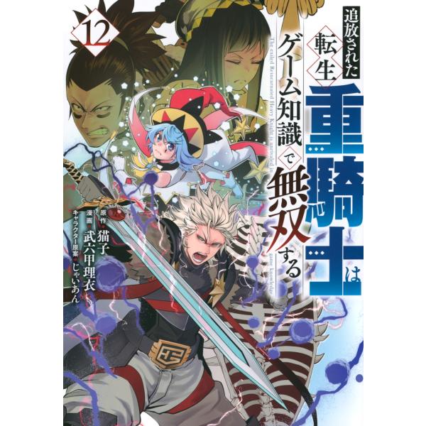 【発売日：2024年12月06日】ご注文後のキャンセル・返品は承れません。発売日:2024年12月06日/商品ID:6646684/ジャンル:DOMESTIC BOOKS/フォーマット:COMIC/構成数:1/レーベル:講談社/アーティスト...