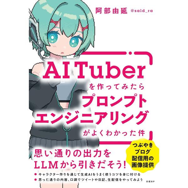 【発売日：2024年11月23日】ご注文後のキャンセル・返品は承れません。発売日:2024年11月23日/商品ID:6647291/ジャンル:DOMESTIC BOOKS/フォーマット:Book/構成数:1/レーベル:日経サイエンス/アーテ...