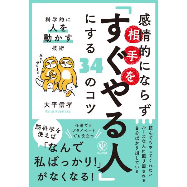 【発売日：2024年12月04日】ご注文後のキャンセル・返品は承れません。発売日:2024年12月04日/商品ID:6647410/ジャンル:DOMESTIC BOOKS/フォーマット:Book/構成数:1/レーベル:かんき出版/アーティス...