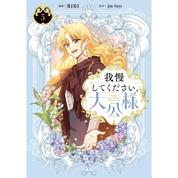 【発売日：2025年01月04日】ご注文後のキャンセル・返品は承れません。発売日:2025年01月04日/商品ID:6647594/ジャンル:DOMESTIC BOOKS/フォーマット:COMIC/構成数:1/レーベル:KADOKAWA/ア...