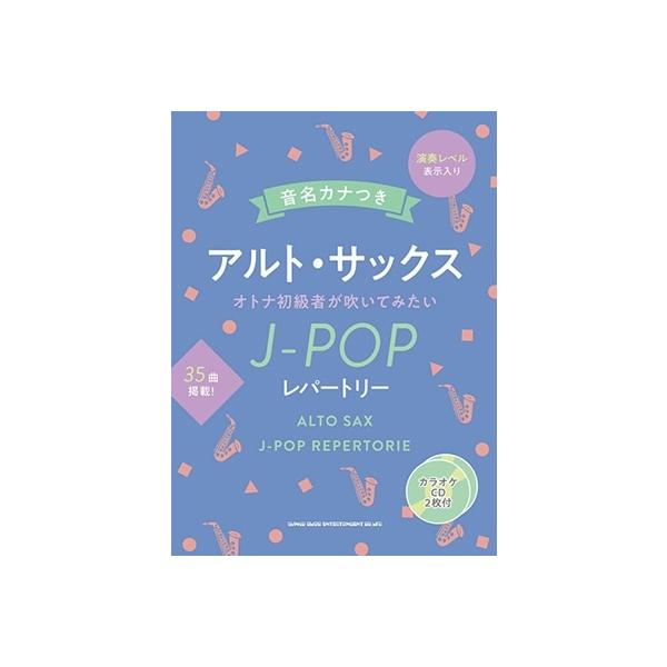 【発売日：2024年11月16日】ご注文後のキャンセル・返品は承れません。発売日:2024年11月16日/商品ID:6647778/ジャンル:DOMESTIC BOOKS/フォーマット:Book/構成数:3/レーベル:シンコーミュージック/...