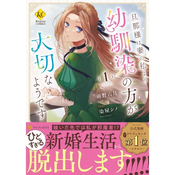 【発売日：2024年11月26日】ご注文後のキャンセル・返品は承れません。発売日:2024年11月26日/商品ID:6650335/ジャンル:DOMESTIC BOOKS/フォーマット:COMIC/構成数:1/レーベル:星雲社/アーティスト...