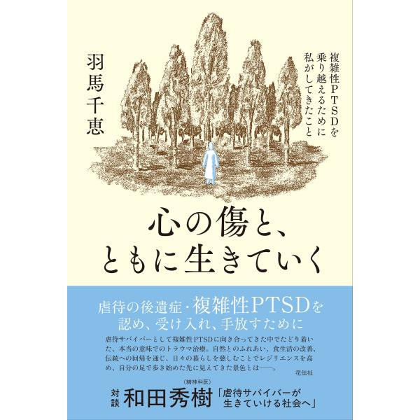 【発売日：2024年12月19日】ご注文後のキャンセル・返品は承れません。発売日:2024年12月19日/商品ID:6650423/ジャンル:DOMESTIC BOOKS/フォーマット:Book/構成数:1/レーベル:共栄書房/アーティスト...