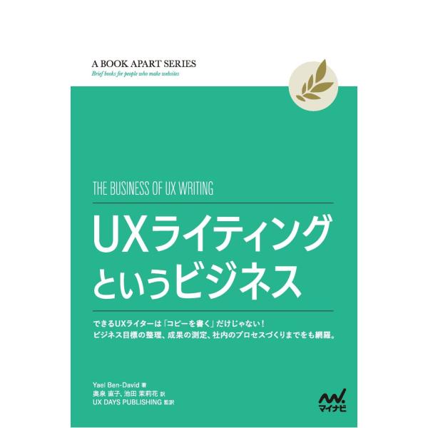 【発売日：2024年12月24日】ご注文後のキャンセル・返品は承れません。発売日:2024年12月24日/商品ID:6650459/ジャンル:DOMESTIC BOOKS/フォーマット:Book/構成数:1/レーベル:マイナビ出版/アーティ...
