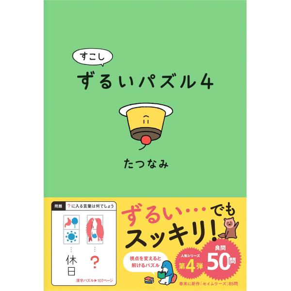 【発売日：2025年02月27日】ご注文後のキャンセル・返品は承れません。発売日:2025年02月27日/商品ID:6650983/ジャンル:DOMESTIC BOOKS/フォーマット:Book/構成数:1/レーベル:アリス館/アーティスト...