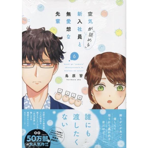 【発売日：2025年01月23日】ご注文後のキャンセル・返品は承れません。発売日:2025年01月23日/商品ID:6651003/ジャンル:DOMESTIC BOOKS/フォーマット:COMIC/構成数:1/レーベル:一迅社/アーティスト...
