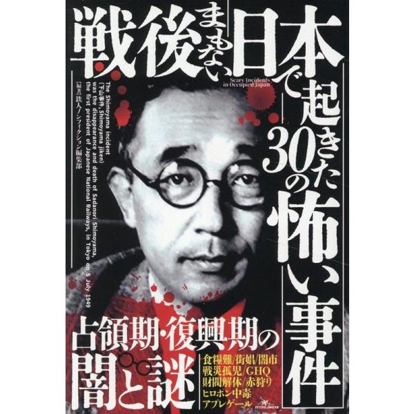 【発売日：2024年11月27日】ご注文後のキャンセル・返品は承れません。発売日:2024年11月27日/商品ID:6651075/ジャンル:DOMESTIC BOOKS/フォーマット:Book/構成数:1/レーベル:鉄人社/アーティスト:...