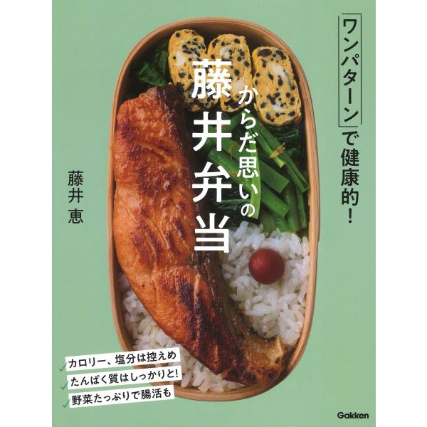 【発売日：2025年01月30日】ご注文後のキャンセル・返品は承れません。発売日:2025年01月30日/商品ID:6651574/ジャンル:DOMESTIC BOOKS/フォーマット:Book/構成数:1/レーベル:Gakken/アーティ...