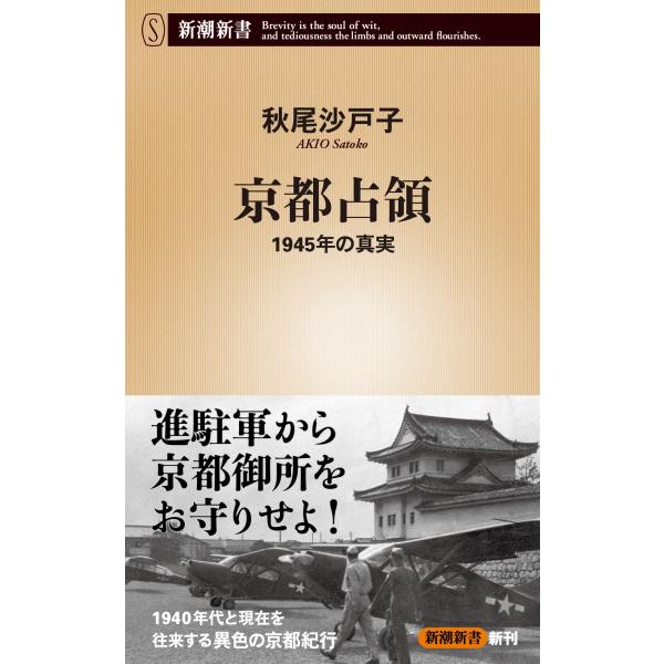 【発売日：2024年12月18日】ご注文後のキャンセル・返品は承れません。発売日:2024年12月18日/商品ID:6651587/ジャンル:DOMESTIC BOOKS/フォーマット:Book/構成数:1/レーベル:新潮社/アーティスト:...