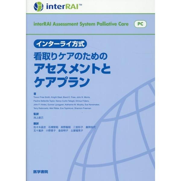 【発売日：2024年12月02日】ご注文後のキャンセル・返品は承れません。発売日:2024年12月02日/商品ID:6651607/ジャンル:DOMESTIC BOOKS/フォーマット:Book/構成数:1/レーベル:医学書院/アーティスト...