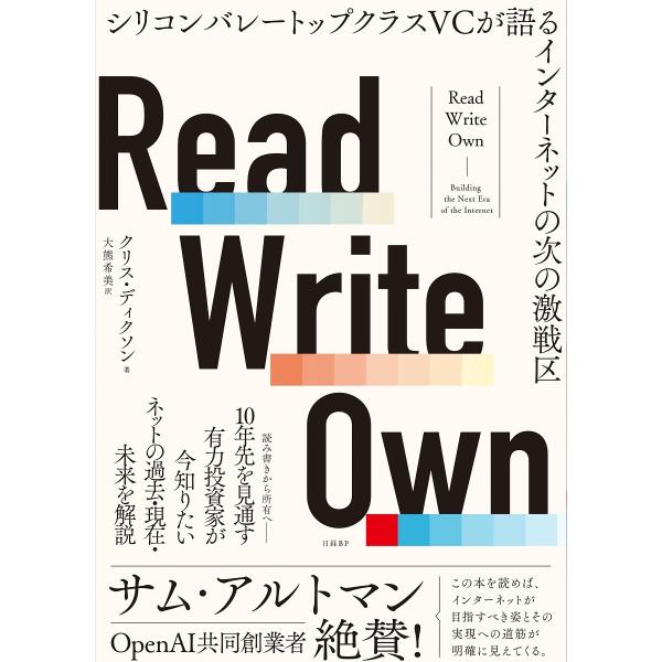 【発売日：2024年11月29日】ご注文後のキャンセル・返品は承れません。発売日:2024年11月29日/商品ID:6651612/ジャンル:DOMESTIC BOOKS/フォーマット:Book/構成数:1/レーベル:日経サイエンス/アーテ...