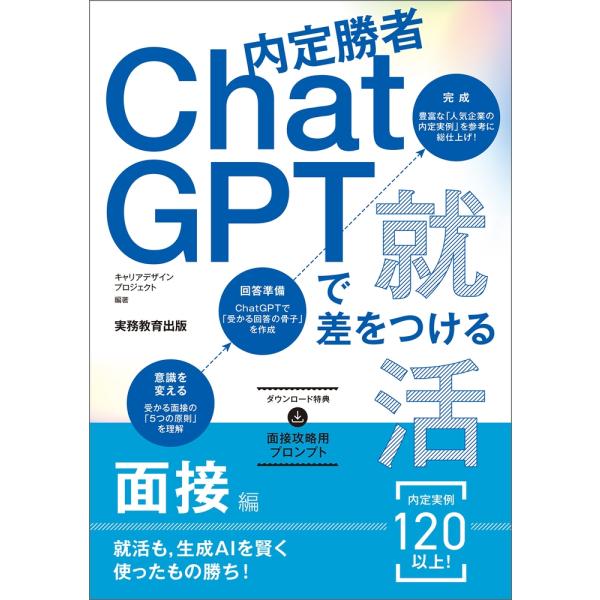 【発売日：2025年01月28日】ご注文後のキャンセル・返品は承れません。発売日:2025年01月28日/商品ID:6651729/ジャンル:DOMESTIC BOOKS/フォーマット:Book/構成数:1/レーベル:実務教育出版/アーティ...