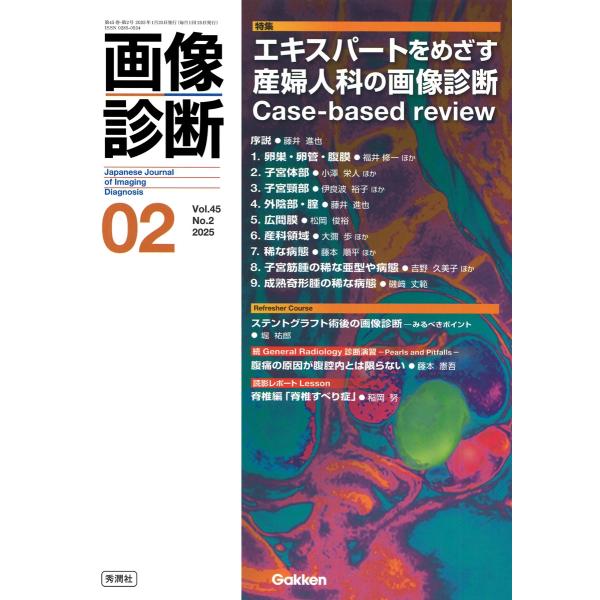 【発売日：2025年01月28日】ご注文後のキャンセル・返品は承れません。発売日:2025年01月28日/商品ID:6651886/ジャンル:DOMESTIC BOOKS/フォーマット:Book/構成数:1/レーベル:Gakken/アーティ...