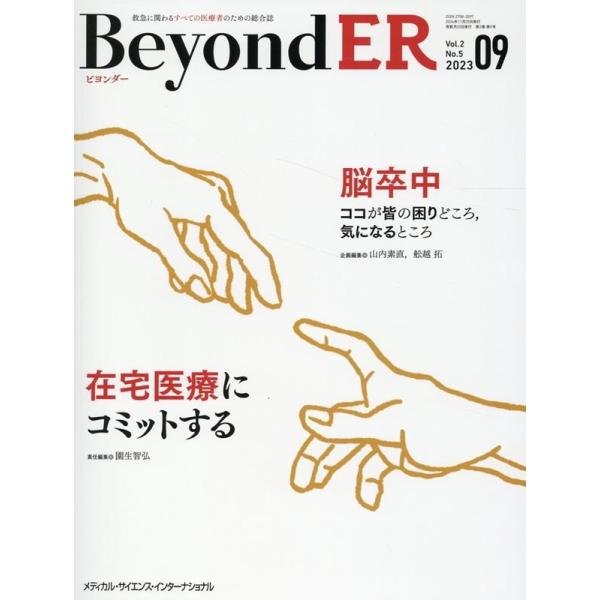 【発売日：2024年12月13日】ご注文後のキャンセル・返品は承れません。発売日:2024年12月13日/商品ID:6651943/ジャンル:DOMESTIC BOOKS/フォーマット:Book/構成数:1/レーベル:メディカル・サイエンス...