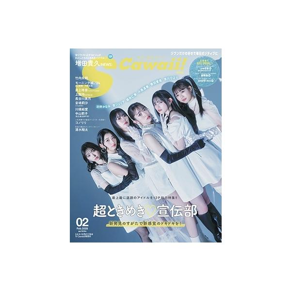 【発売日：2024年12月17日】ご注文後のキャンセル・返品は承れません。発売日:2024年12月17日/商品ID:6652132/ジャンル:DOMESTIC MAGAZINE/フォーマット:Magazine/構成数:1/レーベル:主婦の友...