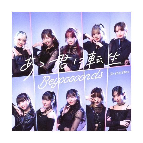 【発売日：2025年01月29日】ご注文後のキャンセル・返品は承れません。発売日:2025年01月29日/商品ID:6652378/ジャンル:J-POP/フォーマット:12cmCD Single/構成数:2/レーベル:zetima/アーティ...