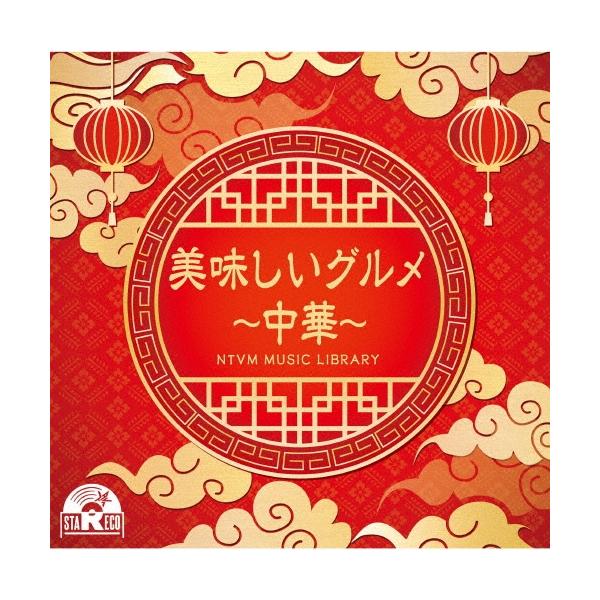 【発売日：2025年01月22日】ご注文後のキャンセル・返品は承れません。発売日:2025年01月22日/商品ID:6654074/ジャンル:JAZZ/フォーマット:CD/構成数:1/レーベル:VAP/タイトル:NTVM Music Lib...