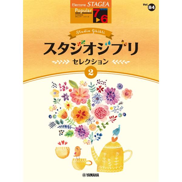 【発売日：2024年11月14日】ご注文後のキャンセル・返品は承れません。発売日:2024年11月14日/商品ID:6655539/ジャンル:DOMESTIC BOOKS/フォーマット:Book/構成数:1/レーベル:ヤマハミュージックエン...