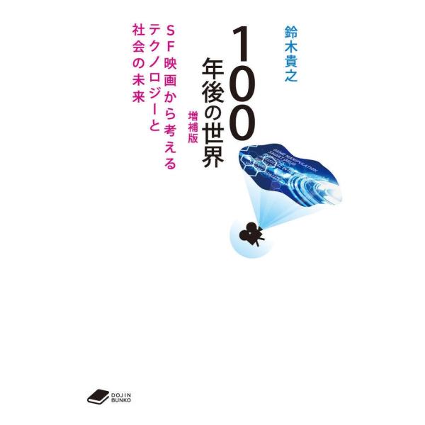 【発売日：2025年02月04日】ご注文後のキャンセル・返品は承れません。発売日:2025年02月04日/商品ID:6655553/ジャンル:DOMESTIC BOOKS/フォーマット:Book/構成数:1/レーベル:化学同人/アーティスト...