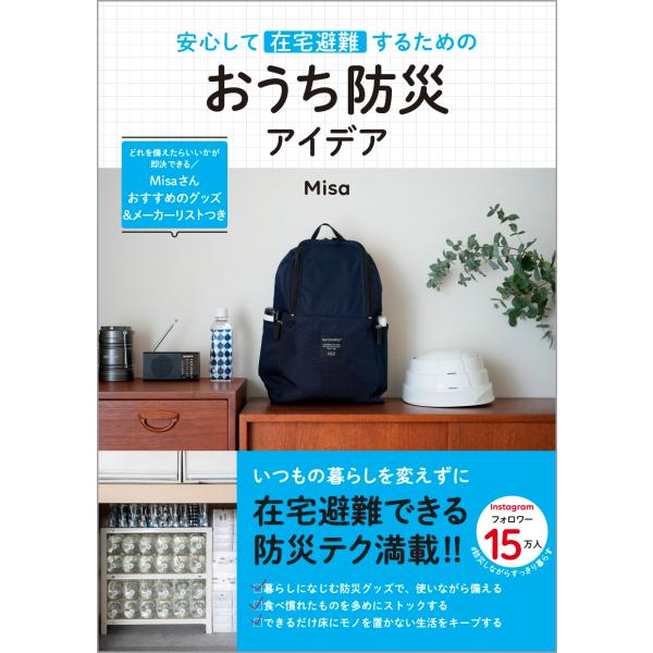 【発売日：2025年01月28日】ご注文後のキャンセル・返品は承れません。発売日:2025年01月28日/商品ID:6655649/ジャンル:DOMESTIC BOOKS/フォーマット:Book/構成数:1/レーベル:オレンジページ/アーテ...
