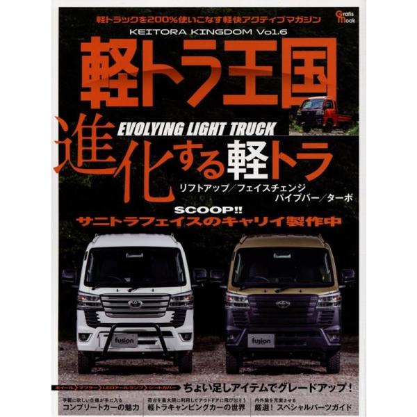 【発売日：2024年11月26日】ご注文後のキャンセル・返品は承れません。発売日:2024年11月26日/商品ID:6655724/ジャンル:DOMESTIC BOOKS/フォーマット:Mook/構成数:1/レーベル:グラフィス/タイトル:...